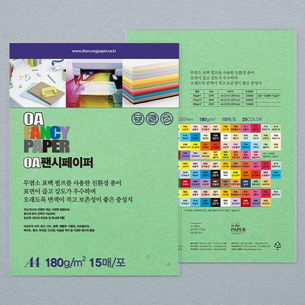두성 OA팬시페이퍼 R14 담연두색 180g A4-15매
