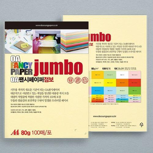 두성 OA팬시페이퍼 점보 레몬색 P47 80g A4-100매